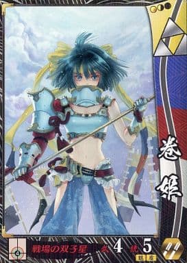 Sengoku Taisen / R / Hojo family / Ver1.2 15 xx Goki Shichido no Yu ...