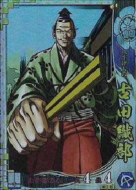 Sengoku Taisen / SS / Oda Family / Ver. 1.2 15 xx Goki Shichido no O ...