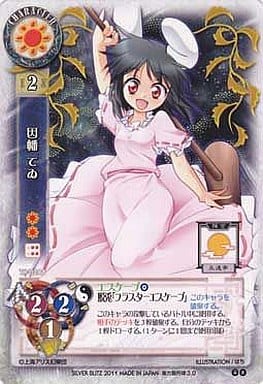 TH-0208 [R] : Inaba Tei | Toy Hobby | Suruga-ya.com