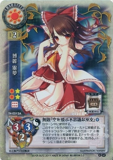 TH-0212A [NP] : Glorious Dream | Toy Hobby | Suruga-ya.com