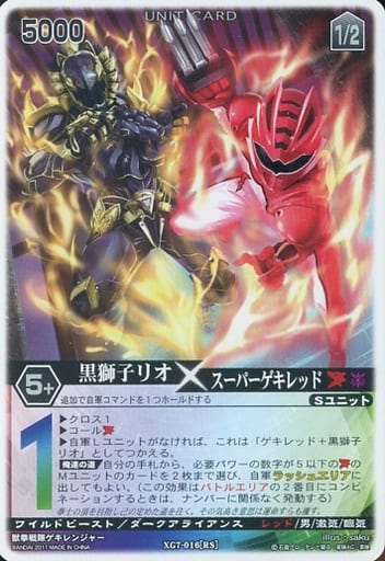 Rangers Strike / SR / Multi / XGATHER The Best Partner XG7-016 [Super ...