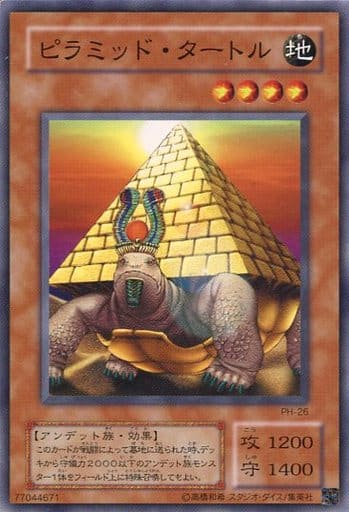 Yu-Gi-Oh! / Normal / Royal Protector PH-26 [N] : Pyramid Turtle | Toy ...