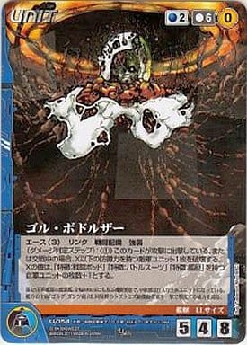 Kuru Sayd / Ankomon / Ao / UNIT / Macross Kuru Sayd, Part 4 ~ Phantom ...