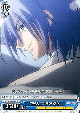 SS/W14-087 [C] : "Kariudo" Frigane | Toy Hobby | Suruga-ya.com