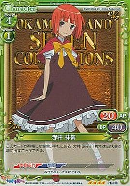 01-038 [Super Rare] : Akai Ringo | Toy Hobby | Suruga-ya.com