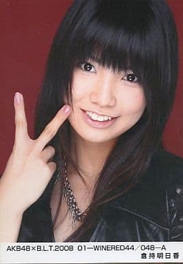 駿河屋 - 01-WINERED44/048-A ： 倉持明日香/AKB48×B.L.T.生写真2008.1月（女性生写真）