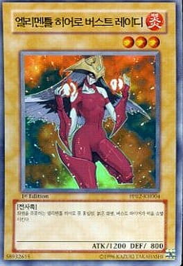 PP02-KR004 [Ultra Rare] : E ・ HERO Burst Lady | Toy Hobby | Suruga-ya.com