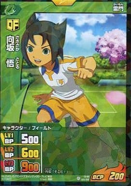 閃電十一人TCG/FR/角色/疾風/擴展包第0彈雷門的新風！ 023/045[FR]:向坂悟 | 玩具模型 | Suruga-ya.com