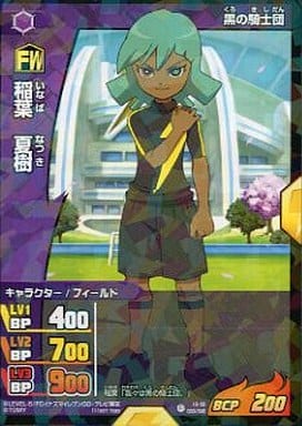 033/045 [FR] : Natsuki Inaba | Toy Hobby | Suruga-ya.com