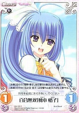 NV-129C [C] : Yuri Muso 「 Munemoto Tsubakiko 」 | Toy Hobby | Suruga-ya.com