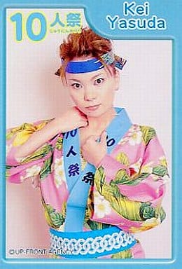 No. 75 : 10 People Festival Kei Yasuda / Morning Musume. Seal ...