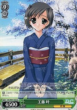 DC/W01-032 [U] : Kano Kudo | Toy Hobby | Suruga-ya.com