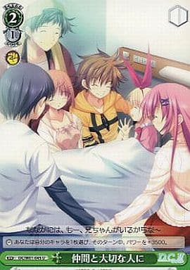 DC/W01-045 [U] : To friends and loved ones | Toy Hobby | Suruga-ya.com