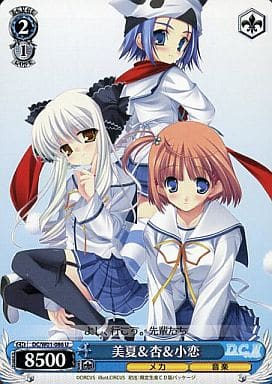 Weiss Schwarz / U / Character / Booster Pack D. C. D. C. II DC/W01-086 [U] : Mika, Apricot and ...