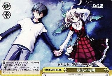 DC/W09-024 [CC] : Last time | Toy Hobby | Suruga-ya.com