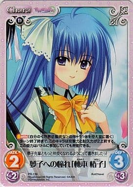 Chaos / PR/Chara / Darkness / June 2011 Shop Contest Award PR-139 [PR ...