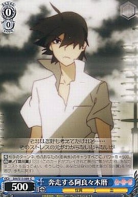 Weiß Schwarz / C / Character Actor / Monster / Blood / Blue / Booster ...