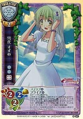 CH-3790A [K] : (Kira) Snow Substitute | Toy Hobby | Suruga-ya.com