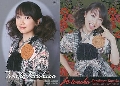 Collection Card (Female) / Torayca / Tomoka Kurokawa Official Card ...