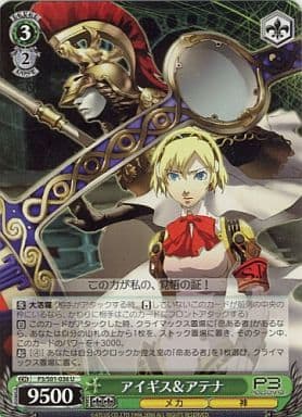 P3/S01-036 [U] : Aigis & ATHENA | Toy Hobby | Suruga-ya.com