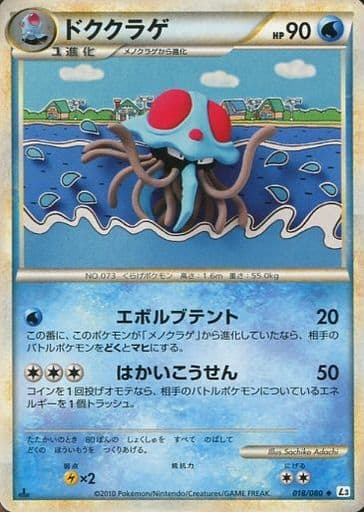Pokémon Card Game / / LEGEND Expansion Pack 「 Summit 」 018/080 ...