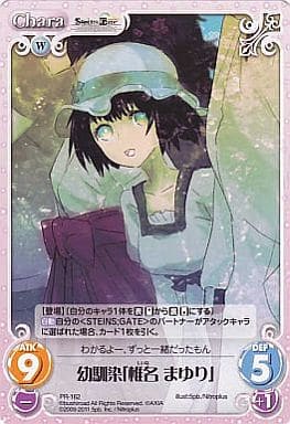 Chaos / PR/Chara / Water / Title Cup 「 Steins Gate & Chaos Head ...