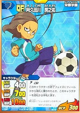 INAZUMA ELEVEN TCG/C / Character Actor / Special / Holy Road, Part 1 IG-01 055/060 [C] : Aku ...