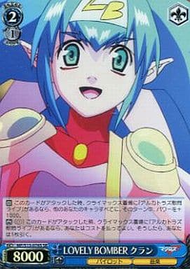 MF/S13-076S [Super Rare] : (Hollow) LOVELY BOMBER Clan | Toy Hobby ...