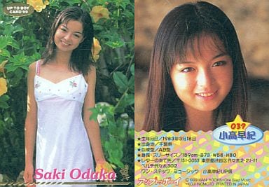 Collection Card (Female) / Torayca / UP TO BOY CARD 1999 037 : 037 ...