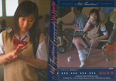 駿河屋 - 前田亜季/RG081/AKIFunction（女性コレクションカード）