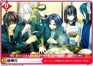 Q01-014 [N] : Nabe Bugyo | Toy Hobby | Suruga-ya.com