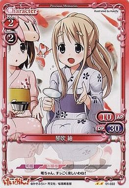 駿河屋 - 01-022[UC]：琴吹 紬（プレシャスメモリーズ）