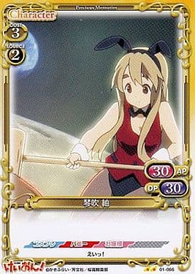 駿河屋 - 01-066[UC]：琴吹 紬（プレシャスメモリーズ）