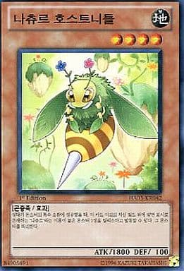 HA03-KR042 [Super Rare] : Nachur Horset Needle | Toy Hobby | Suruga-ya.com