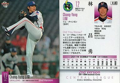 BBM / Regular / 2011 BBM Baseball Card Second Version / Tokyo Yakult ...