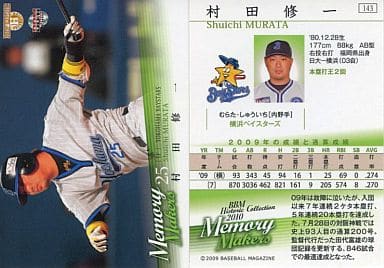 BBM / Regular / BBM Historic Collection 2010 Memory Maker's Sparkling Moment / Yokohama Bay ...