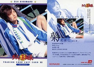 14 : Eiji KIKUMARU (Osamu Adachi) CAST CARD 05 | Toy Hobby | Suruga-ya.com