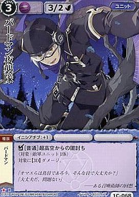 1C-068 Rare : Birdman night attack | Toy Hobby | Suruga-ya.com