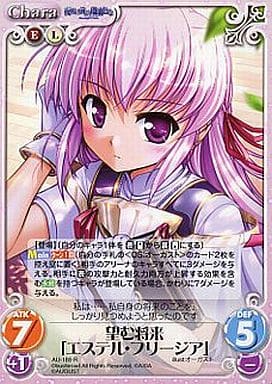 AU-05R [R] : The Future You Want 「 Estel Freesia 」 189 | Toy Hobby ...