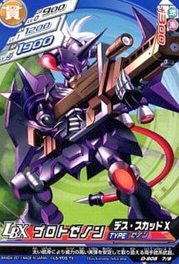 Danball Senki / N/ Entry Starter LBX Proto Zenon D-S05-07 [N] - Proto ...