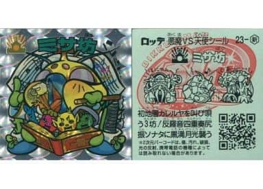 Bikkuriman Seal / Maru Kira / Devil vs Tenshi Seal Hikari Den III 23 ...