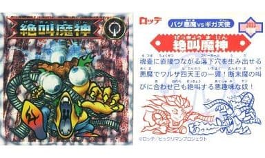 2033 [Firework] : Screaming Demon | Toy Hobby | Suruga-ya.com