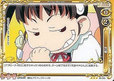 Precious Memories / R / Event / Yellow / BAKEMONOGATARI Special Pack 02 ...