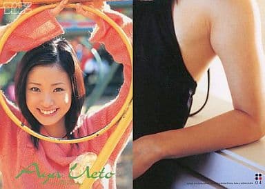 4 : 04 / Aya Ueto / Weekly Youth Sunday Special Appendix | Toy Hobby | Suruga-ya.com