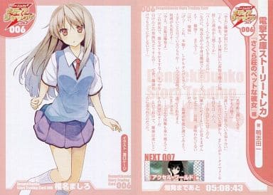 Anime Torayca / DENGEKI BUNKO Butchigiri! Media Jack! Fair Story ...