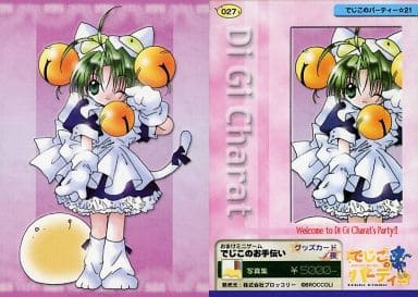 027 [Normal Card] : 027 / de Jiko no Party ☆ 21 | Toy Hobby | Suruga-ya.com