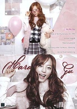 KARA-029 : KARA-029/Hara / Korean version KARA Star Collection Card ...
