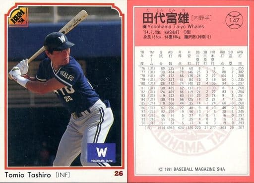 147 : Tomio Tashiro "Yokohama Taiyo Whales" | Toy Hobby | Suruga-ya.com