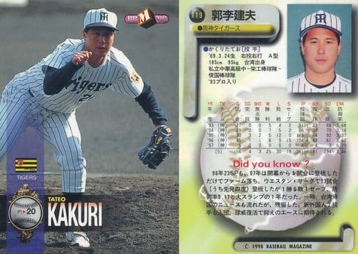 119 [regular card] : Kuo Lee Chien-Fu | Toy Hobby | Suruga-ya.com