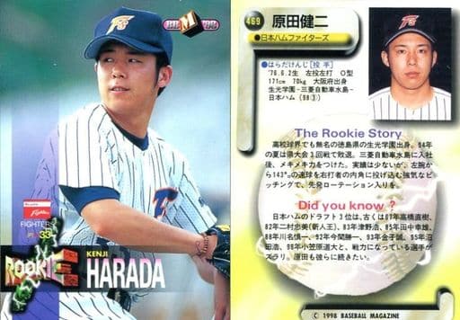 469 [Regular Card] : Kenji Harada | Toy Hobby | Suruga-ya.com